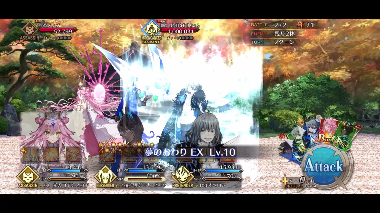 【fgo】圣诞复刻90++低配不换人6加成。（rba为什么是神）