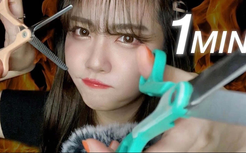 【benio店長_助眠】触发｜ASMR最快速的1分钟理发( 1920 X 1080 )-YouTube助眠频道-YouTube助眠频道-哔哩哔哩视频