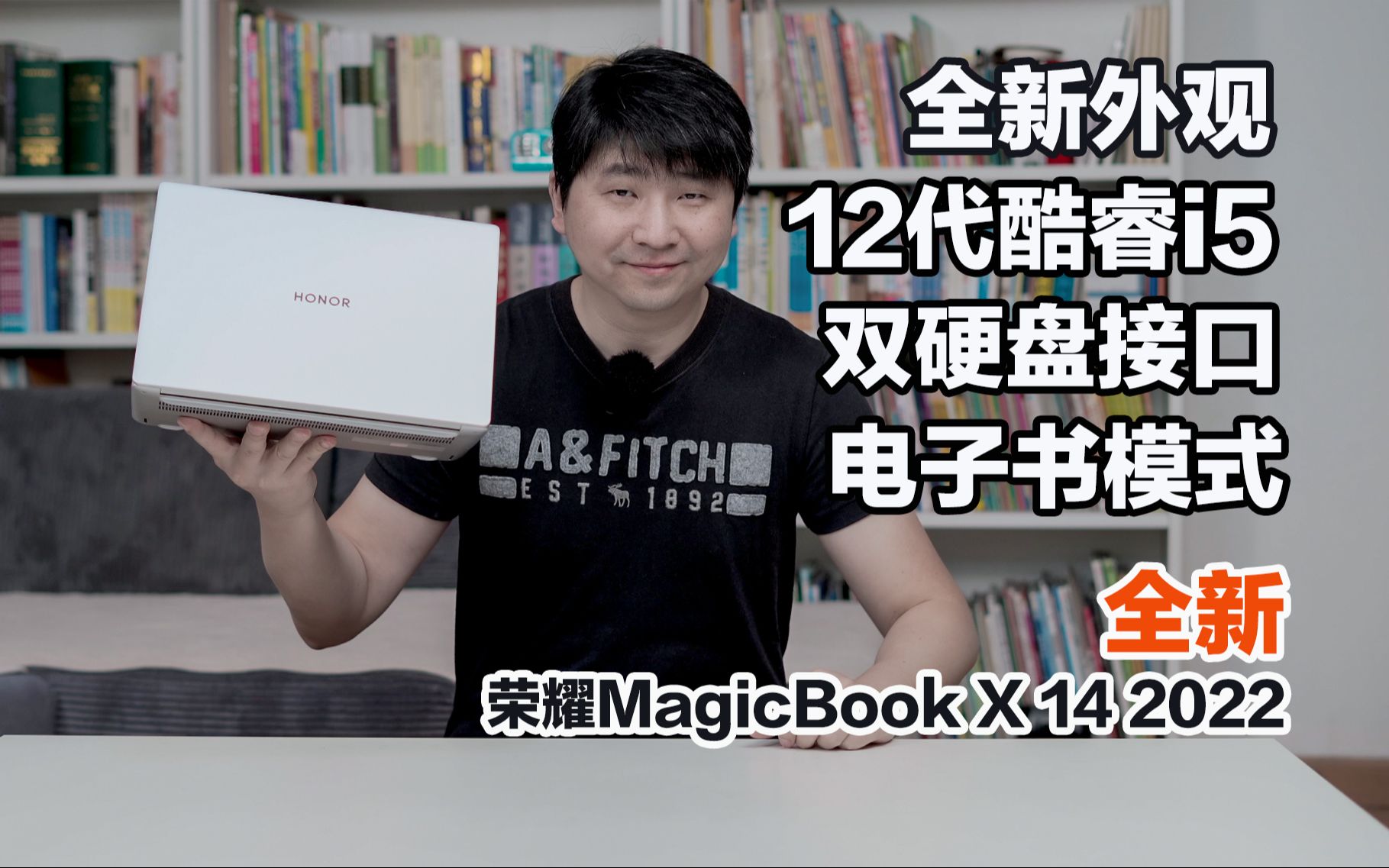 魔法再临！全新荣耀MagicBook X 14 2022上手评测_哔哩哔哩_bilibili