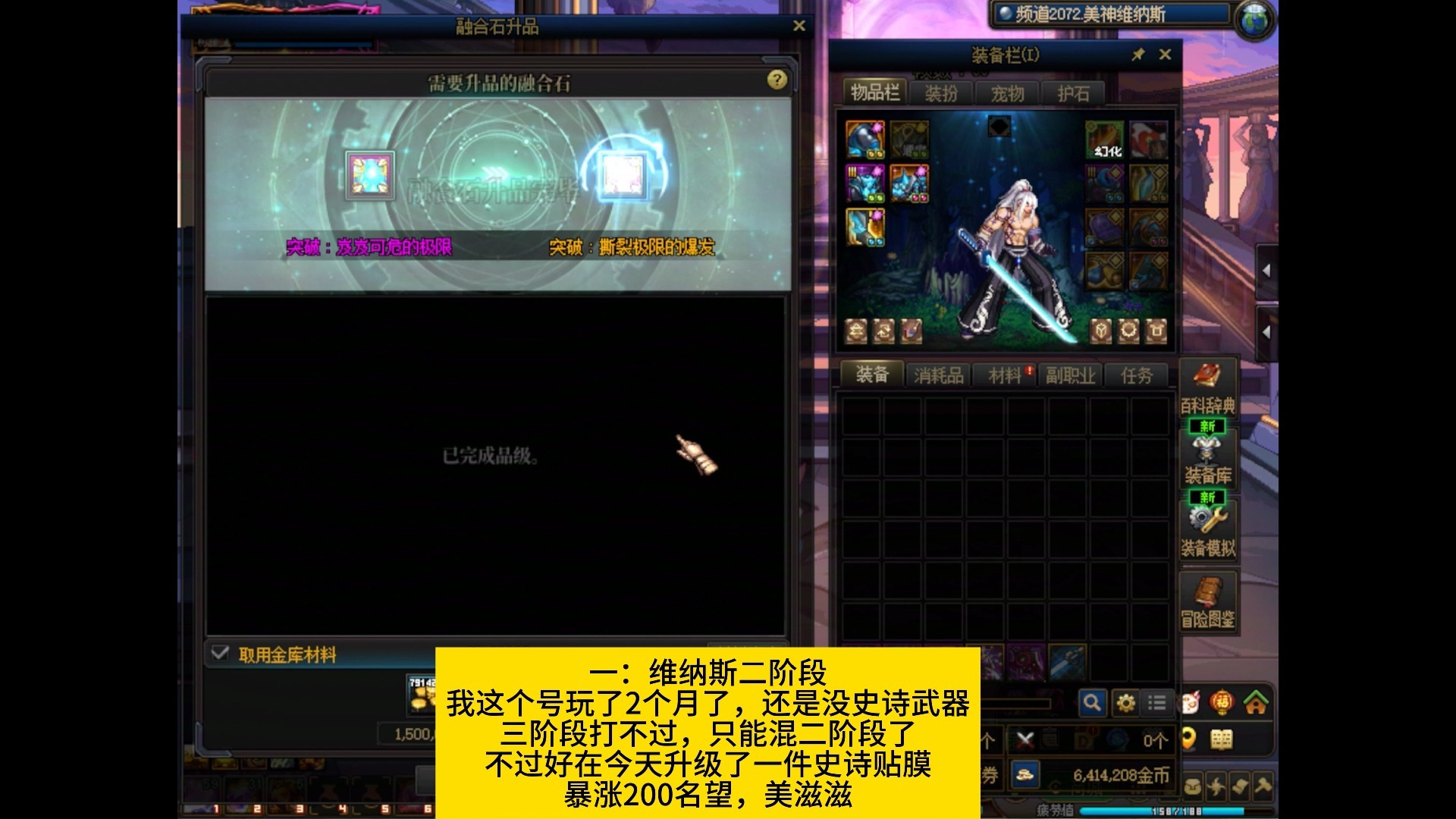 DNF活跃&回归必看，第六十三天已更新（115级版本）-dnf薄凉-dnf薄凉-哔哩哔哩视频