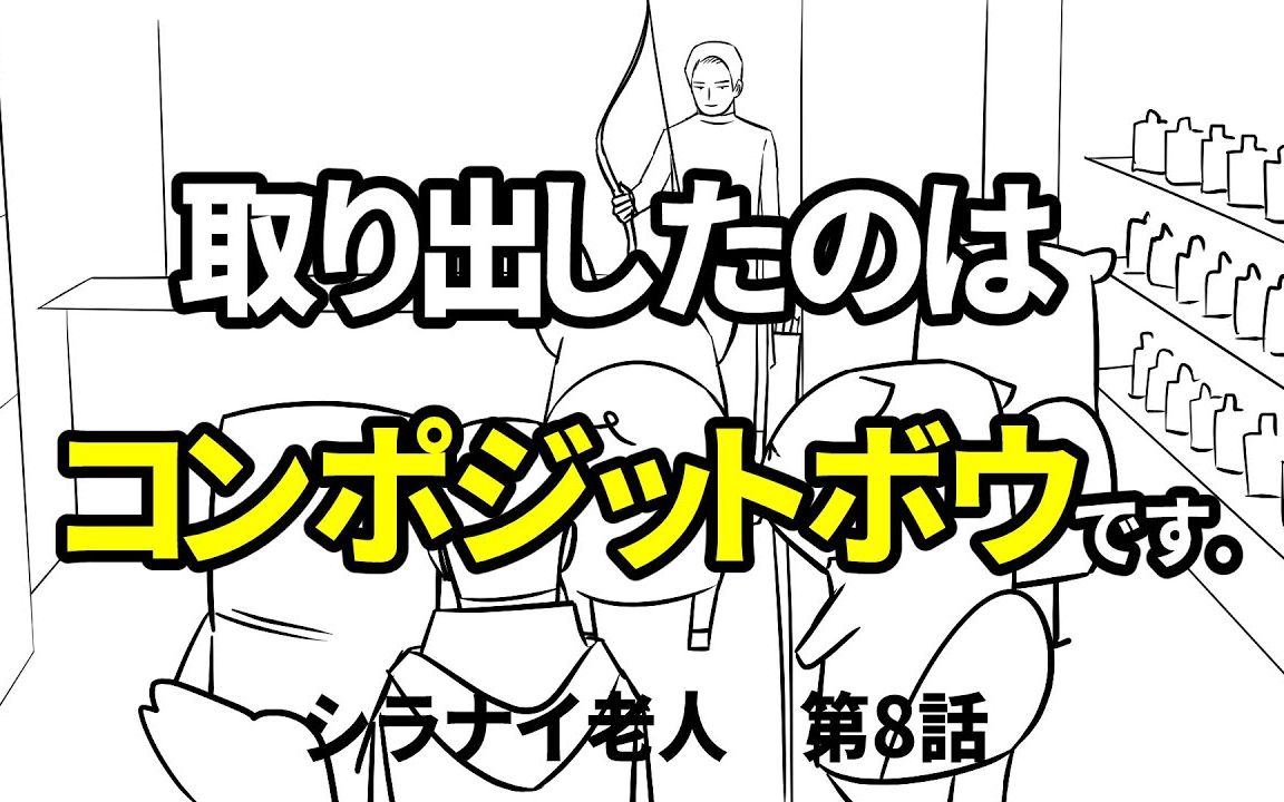 【中文字幕】笑过头了反而不可怕了的CoCTRPG 第八话【TRPG肉声桌】_哔哩哔哩_bilibili