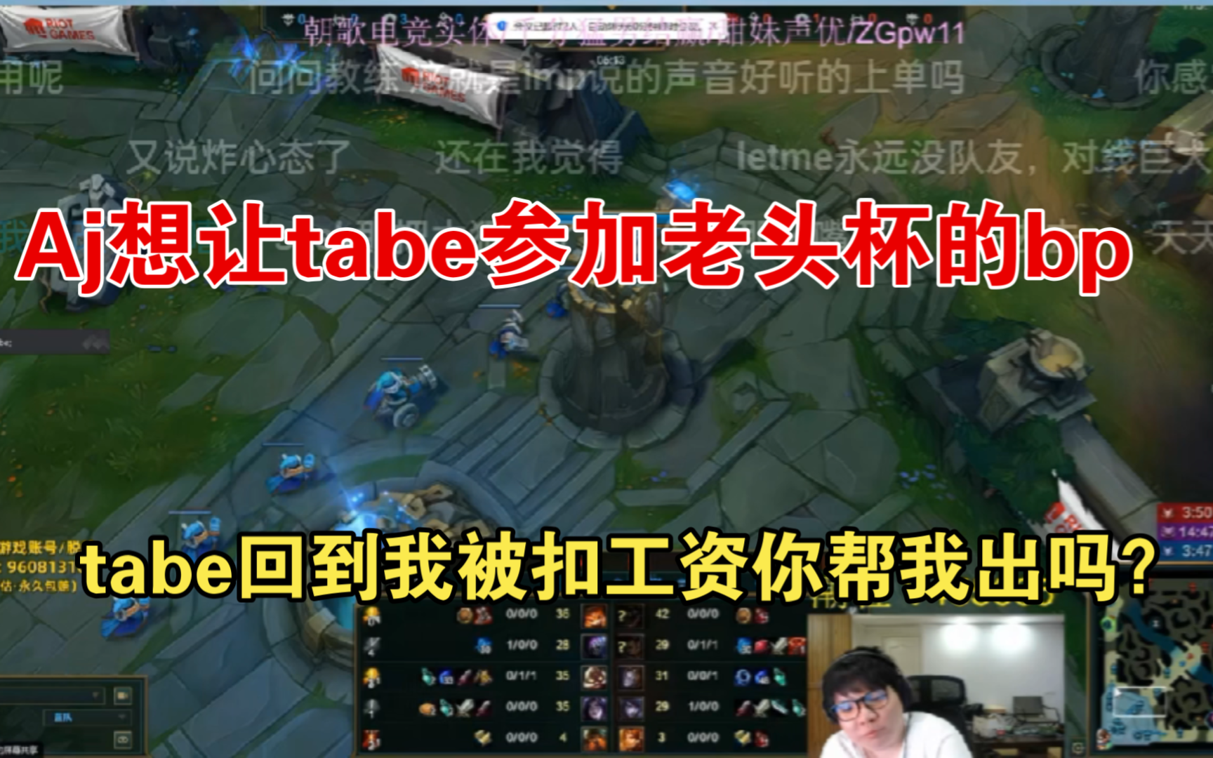 Aj让tabe参加bp，tabe反问我被扣工资你帮我出吗？ - 视频下载 Video Downloader