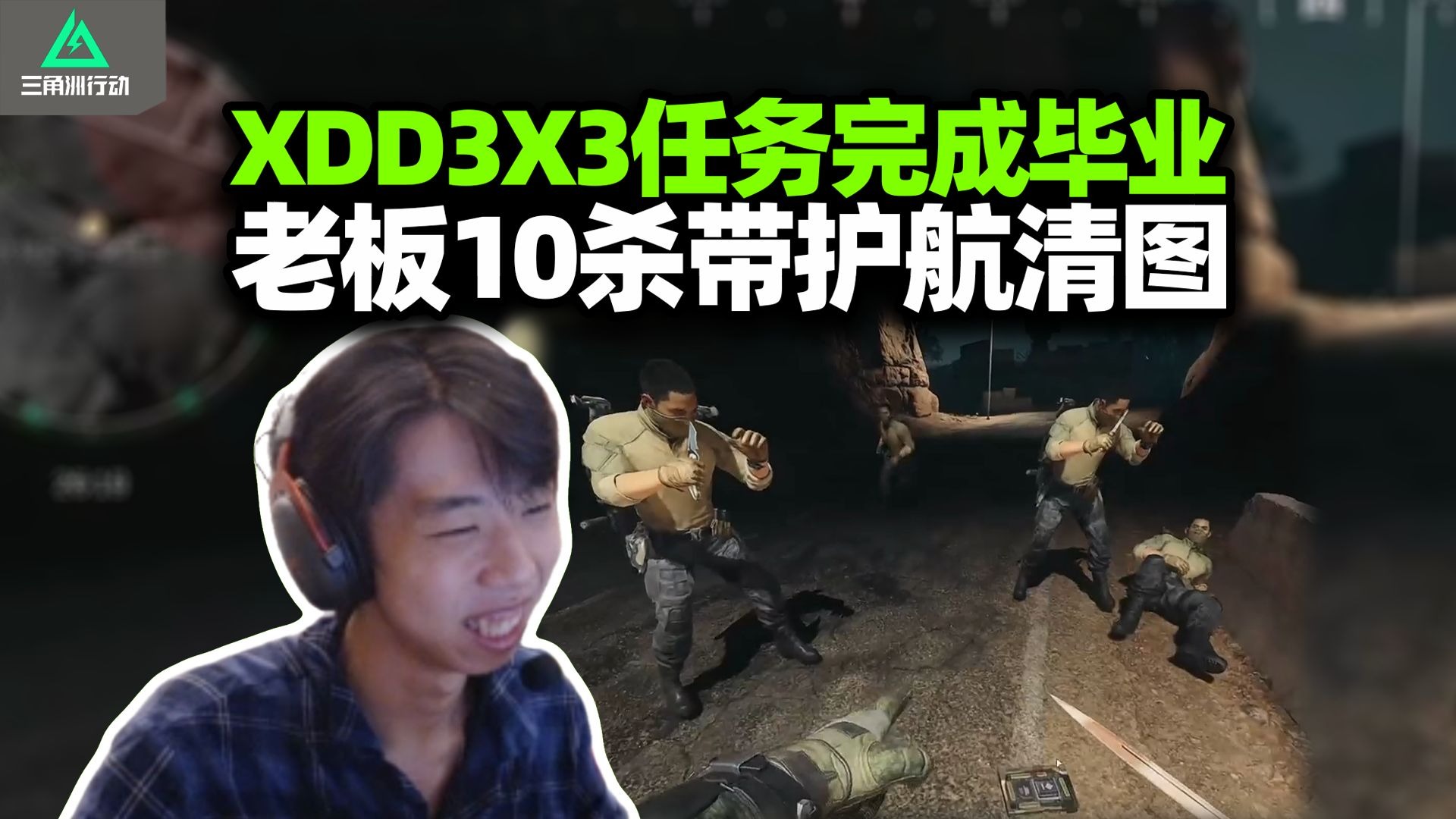 XDD赛季3x3任务终于做完 和izuo撞车送小红狗牌？老板带护航开踢10杀清图 私密航天把把千万！-小叮当频道-小叮当频道-哔哩哔哩视频
