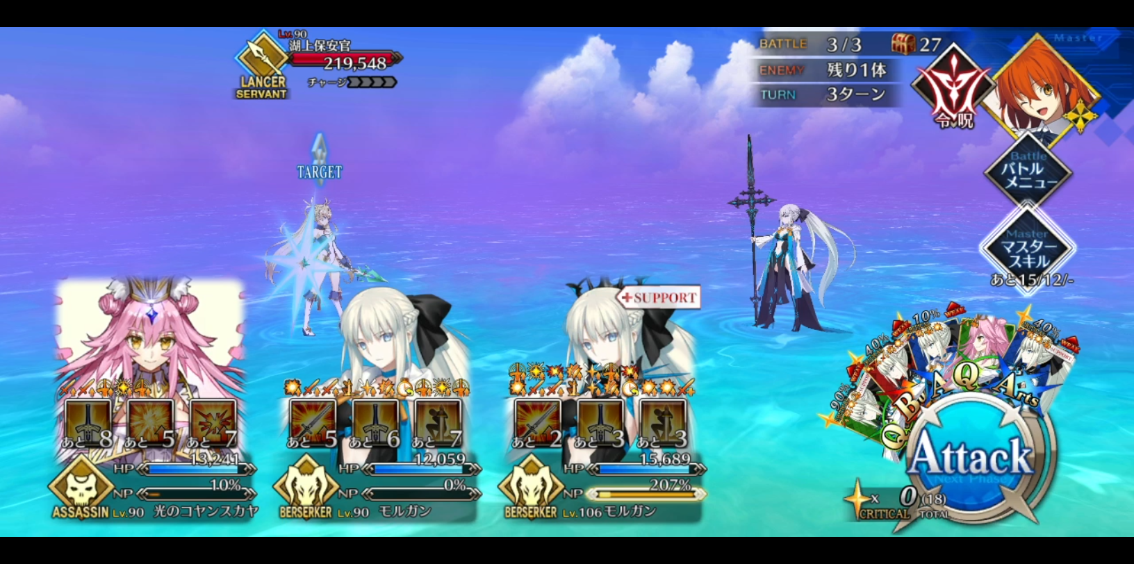 摩根单挑3t（雾），fgo日服bug_哔哩哔哩bilibili