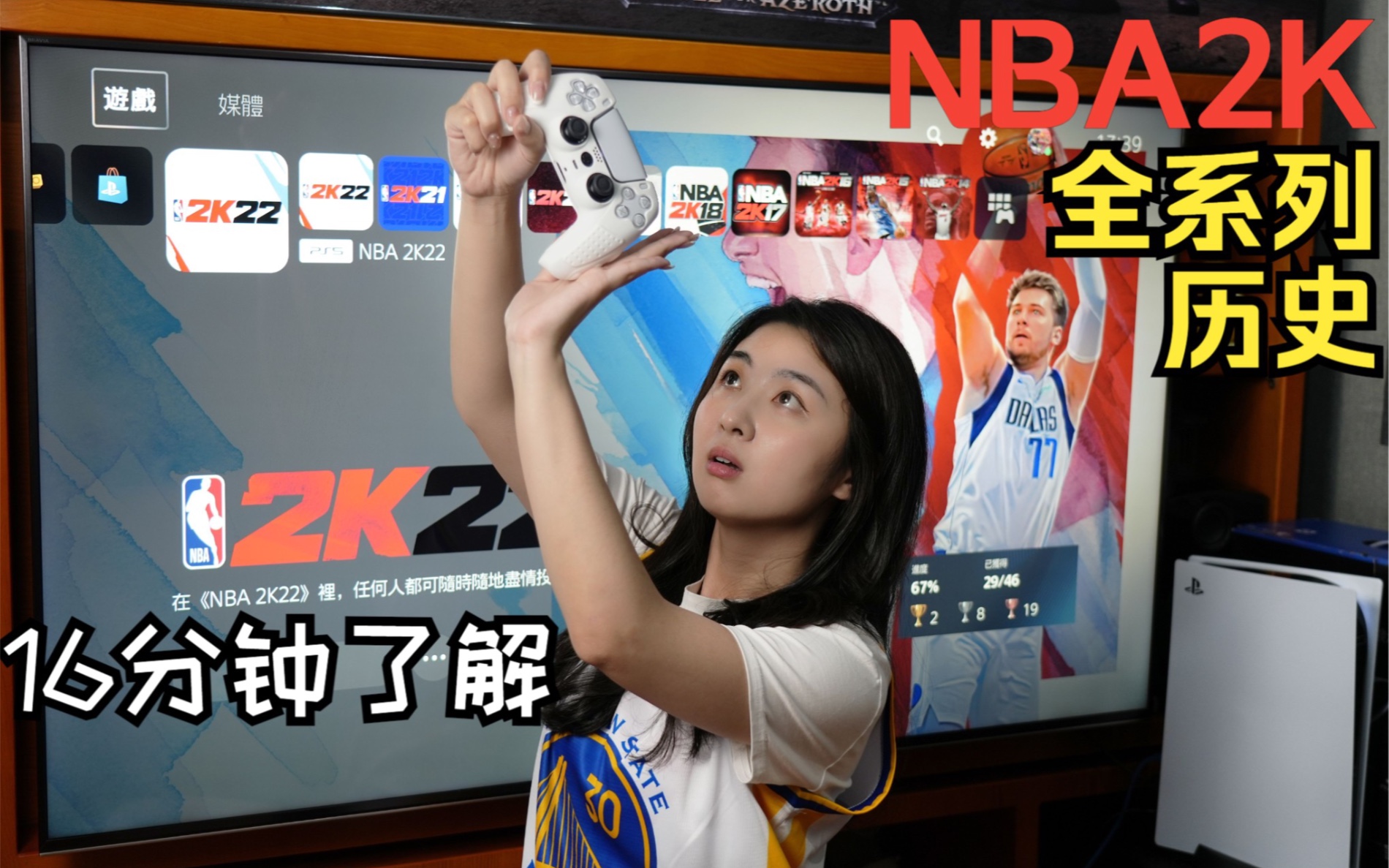 NBA2K全系列历史回顾——16分钟带你了解24代NBA游戏编年史——2K23发售在即你对新作有什么期待呢？_单机游戏热门视频
