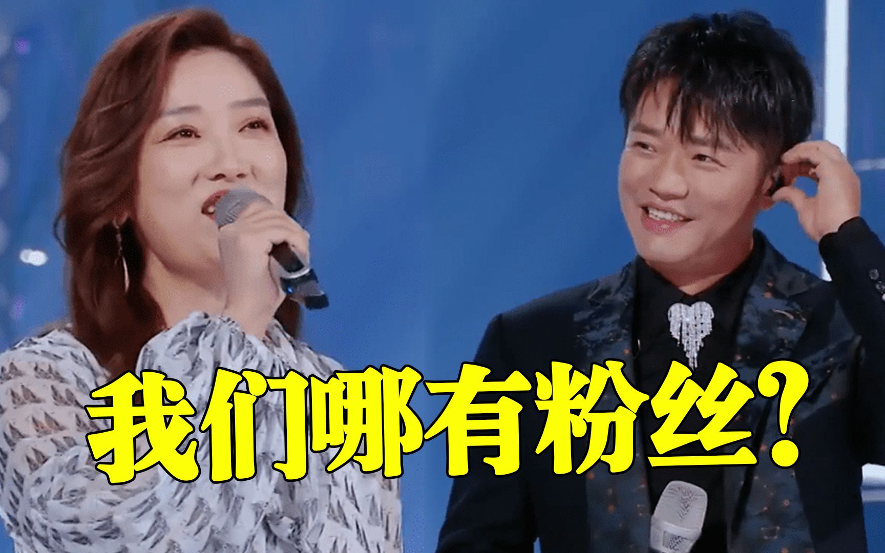 他们都严重低估了自己的影响力,“没有粉丝”的凤凰传奇,音乐节却场场大合唱 音乐wu哥 音乐wu哥 哔哩哔哩视频
