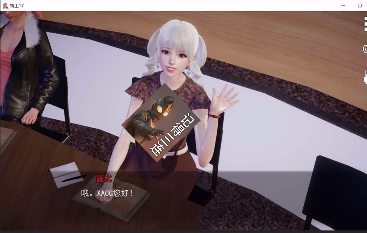 【3D/神作】特工17最新版v17.5