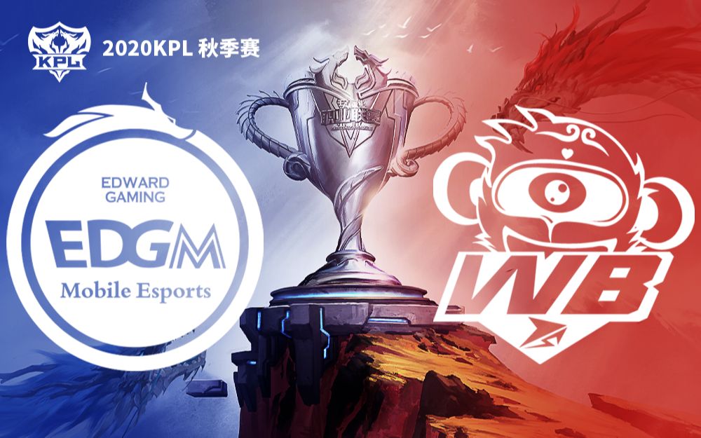 【KPL秋季赛】上海EDG.M vs WB.TS_哔哩哔哩_bilibili