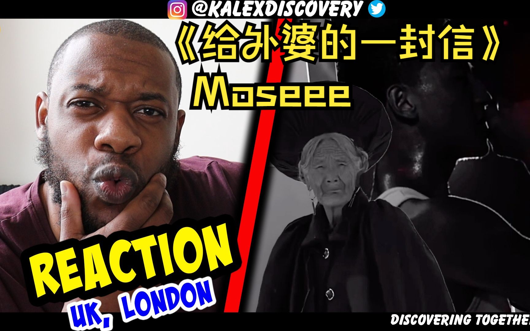 唱哭无数人！moseee《给外婆的一封信》reaction新鲜出炉！英国小哥细细品味彝语说唱并产生无数共鸣！ 英国小哥kalexwillzy 英国小哥kalexwillzy 哔哩哔哩视频 