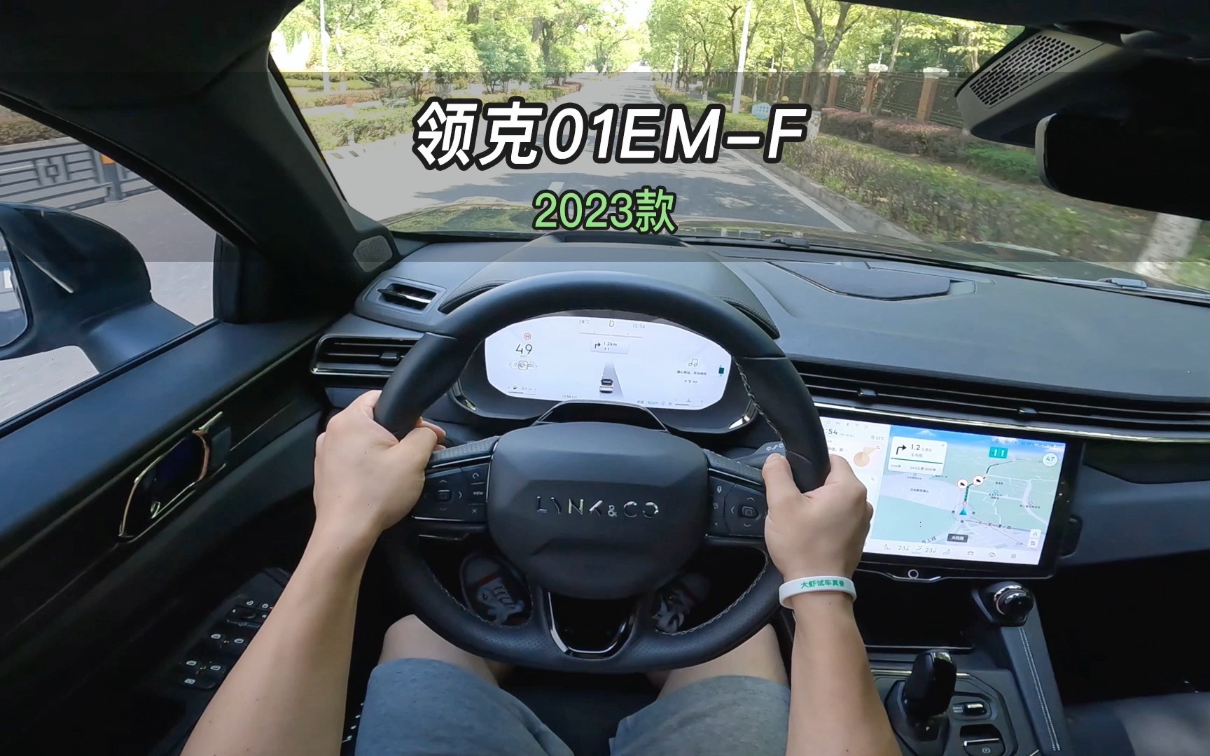 【大虾沉浸式试驾】2023款领克01EM-F 晨曦版油耗 隔音 百公里加速全知道👉快来快来～带你沉浸式试驾！_哔哩哔哩_bilibili