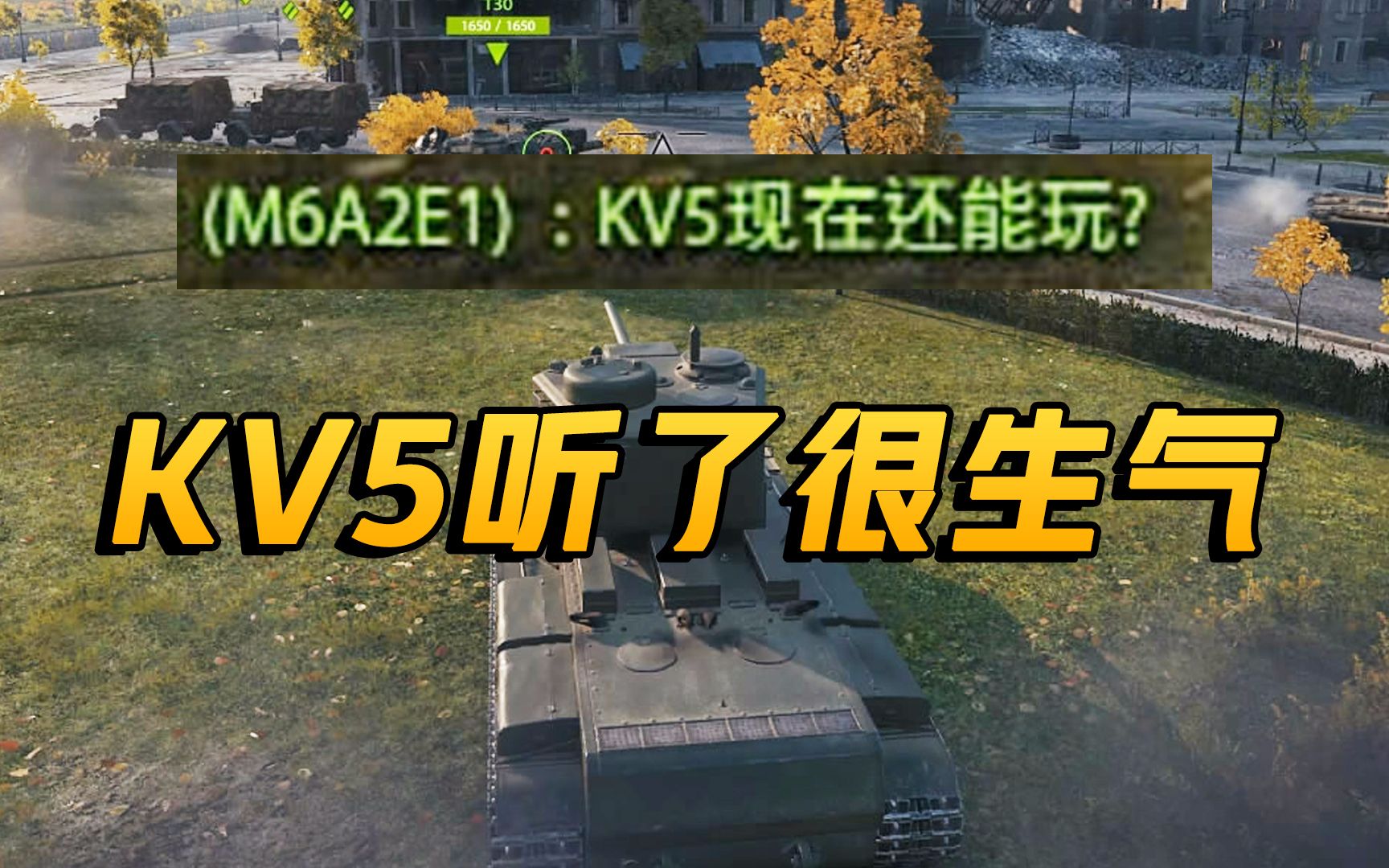 【坦克世界】有人开局说KV-5不能玩 懒羊羊大侠- 就不服了 连打带撞打了5389伤害 KV5#15_哔哩哔哩_bilibili