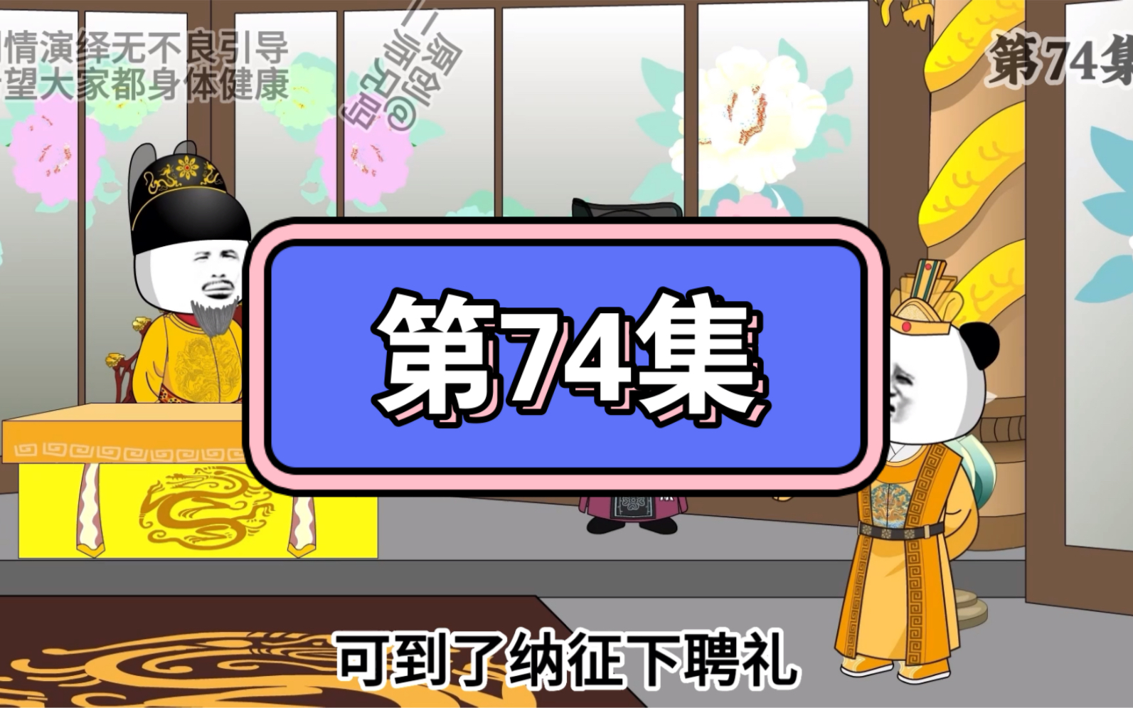 坑爹玩意儿第74集 二师兄吗 二师兄吗 哔哩哔哩视频