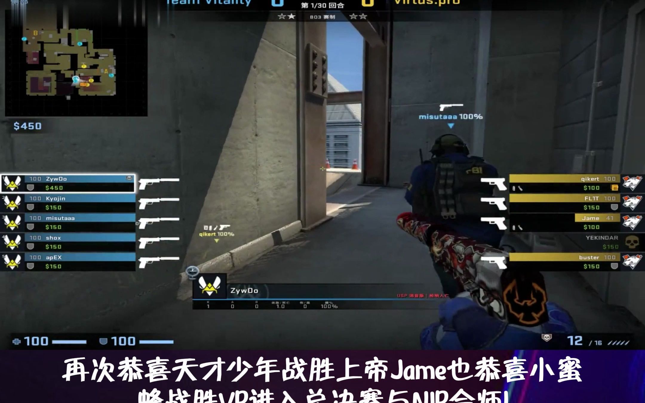 小蜜蜂毫无悬念拿下VP进军IEM冬季赛总决赛_CSGO