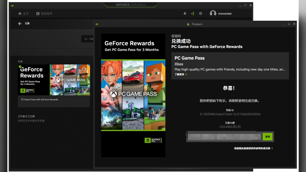 免费三个月xgp（pgp）会员-Movonster-Movonster-哔哩哔哩视频