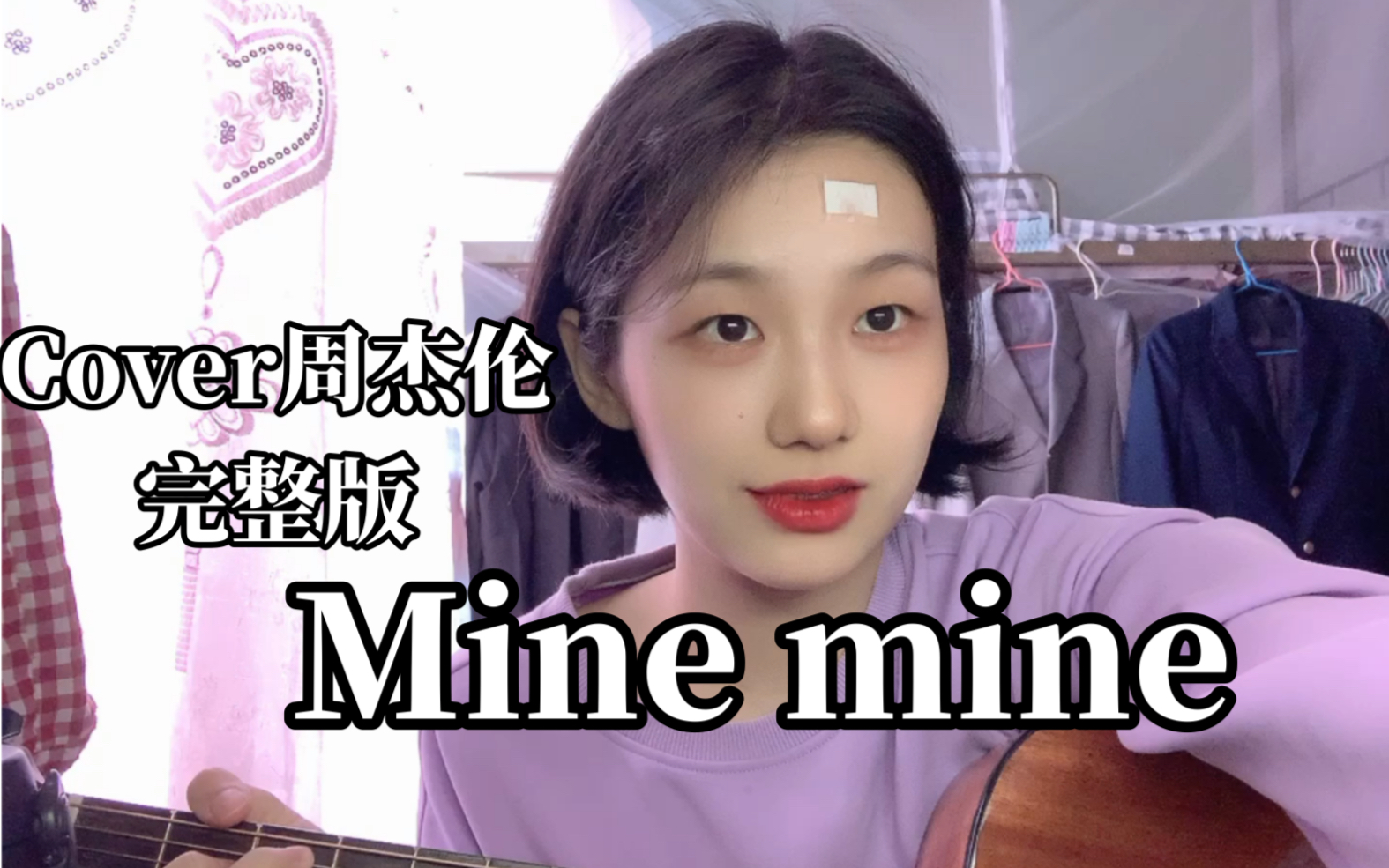 “我的眼皮跳一下 代表你在想我”——周杰伦《Mine Mine》 | cover by 梁艺祠-梁艺祠-梁艺祠-哔哩哔哩视频