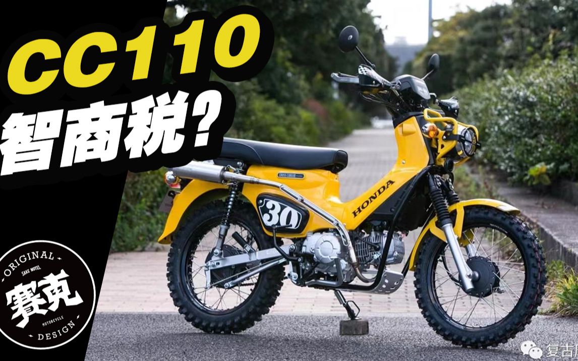 1W多块的CC110到底是不是智商税？