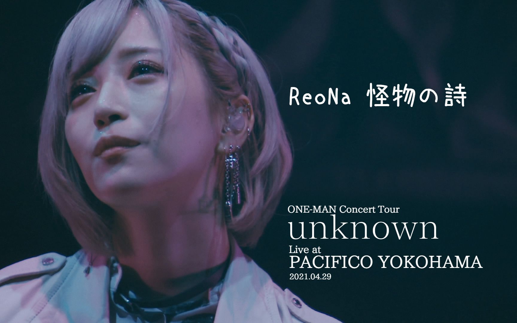 【ReoNa】ANIMA -全曲試聴Movie-