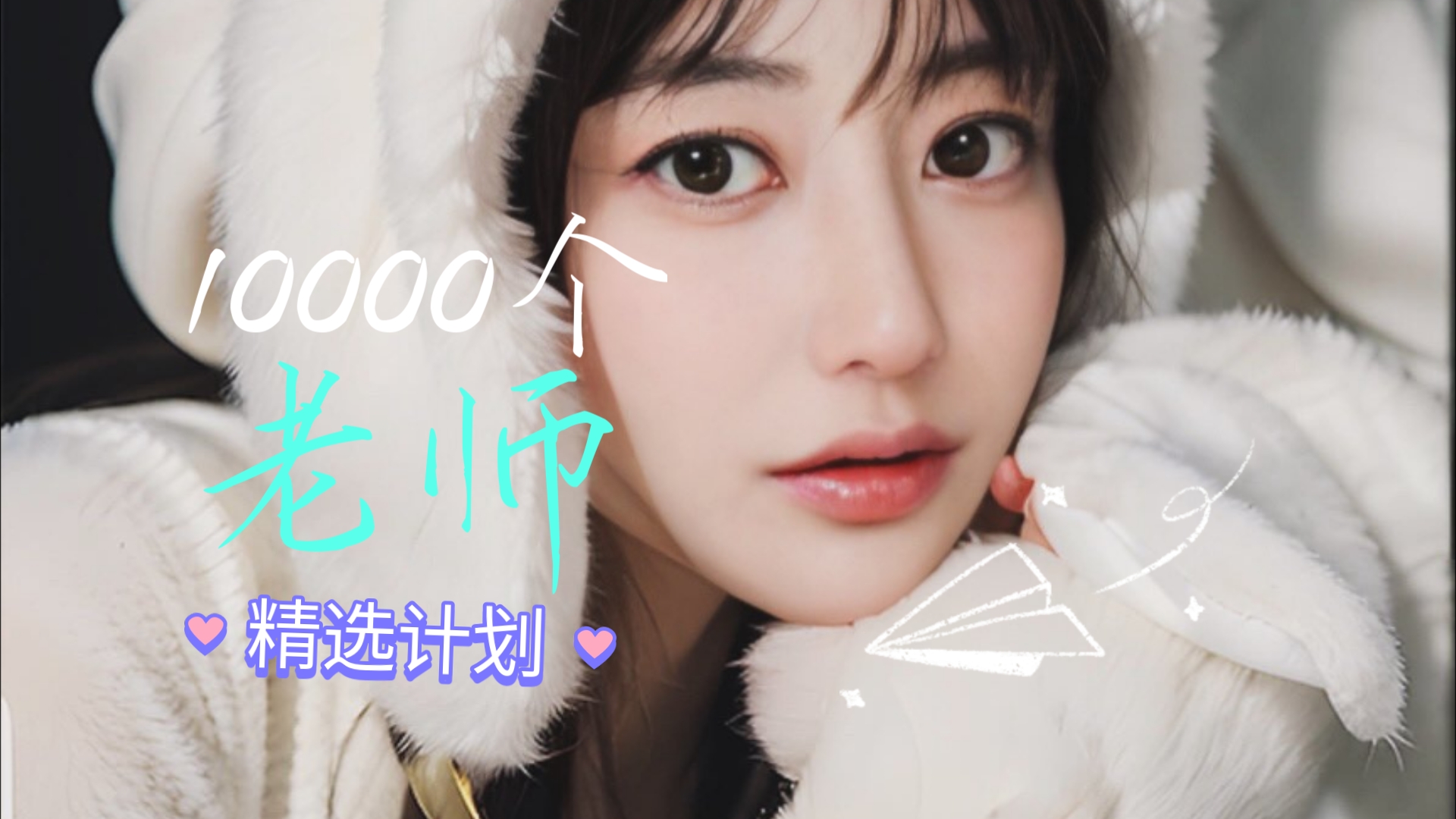 【032 蒼山愛奈】10000个老师精选系列第032期 你挑的嘛老师 你挑的嘛老师 哔哩哔哩视频