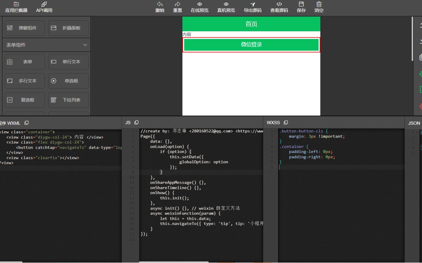 DIYGW可视化集成微信小程序+thinkphp实现登录_哔哩哔哩_bilibili