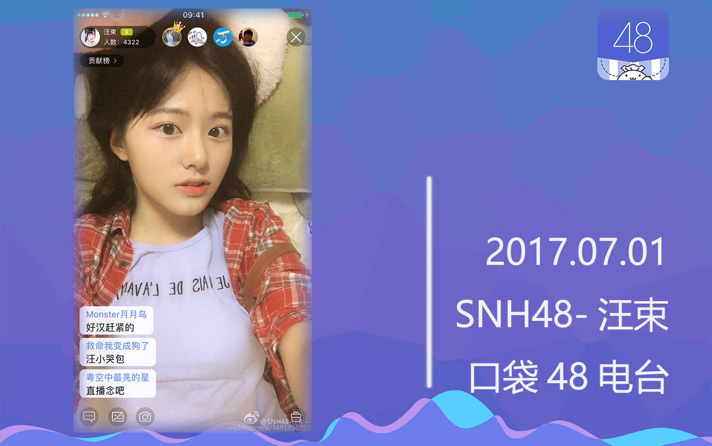 SNH48汪束泳装-千图网