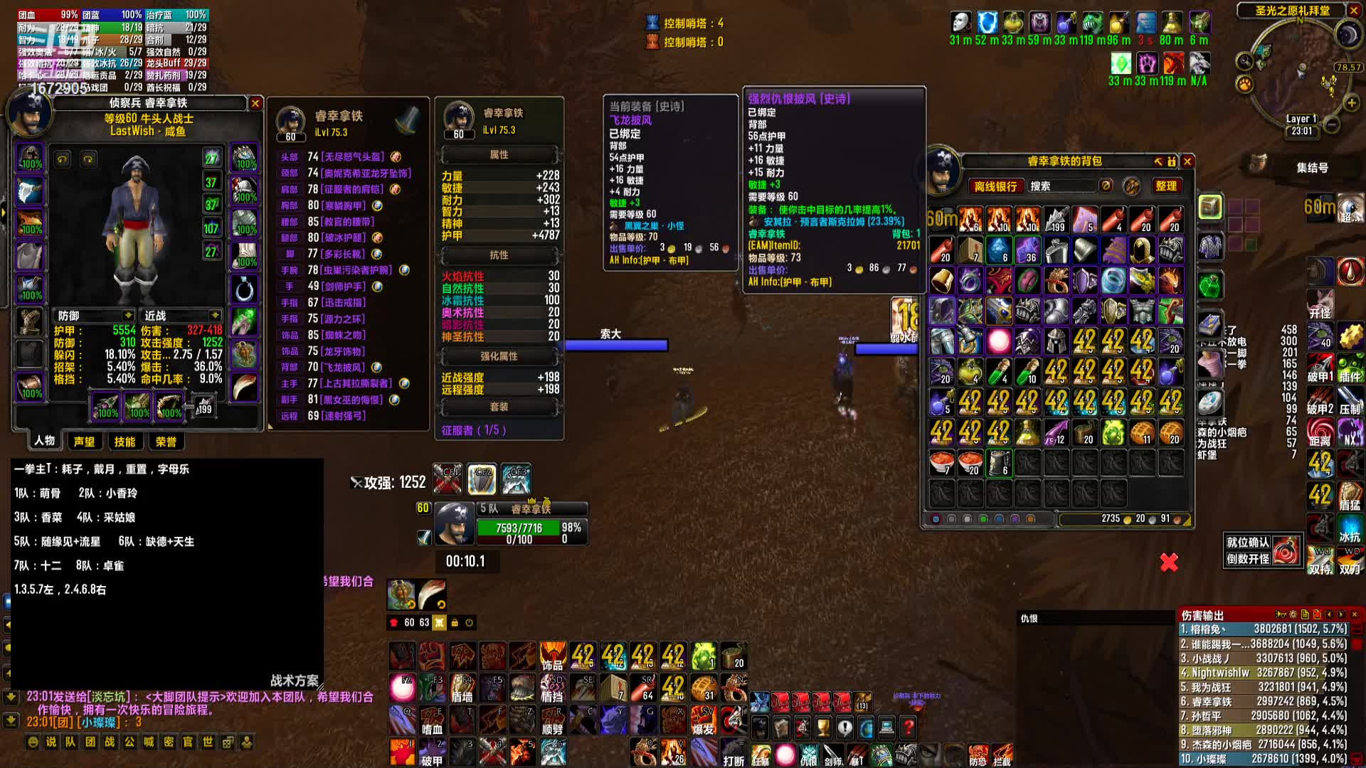 NAXX 4.1 3团 四_哔哩哔哩_bilibili