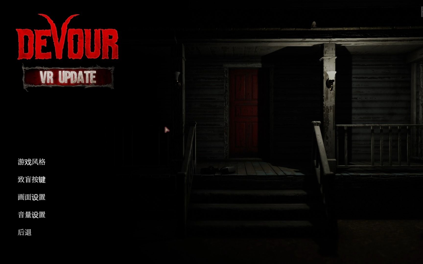 （弹幕）《DEVOUR》P2_哔哩哔哩_bilibili