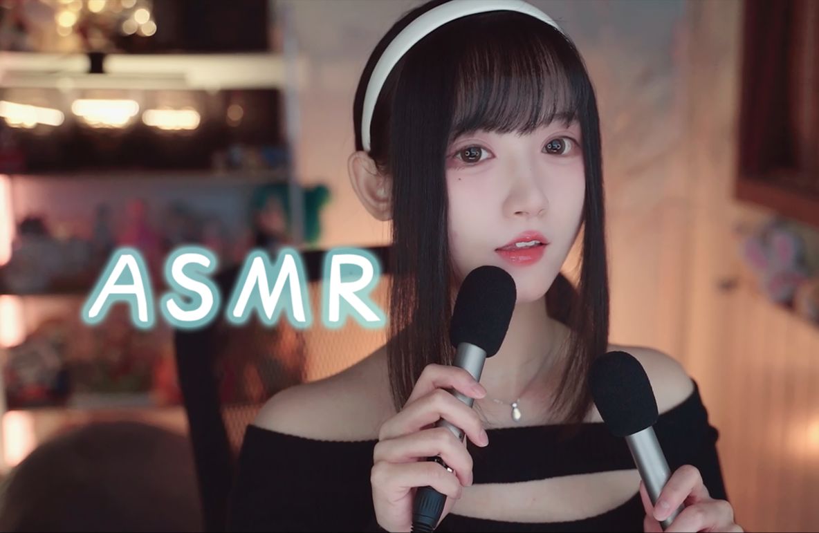 asmr 芦荟胶捂耳朵+嚼空气口腔音 好听哦｜Sumimi-是Sumimi呀-是Sumimi呀-哔哩哔哩视频