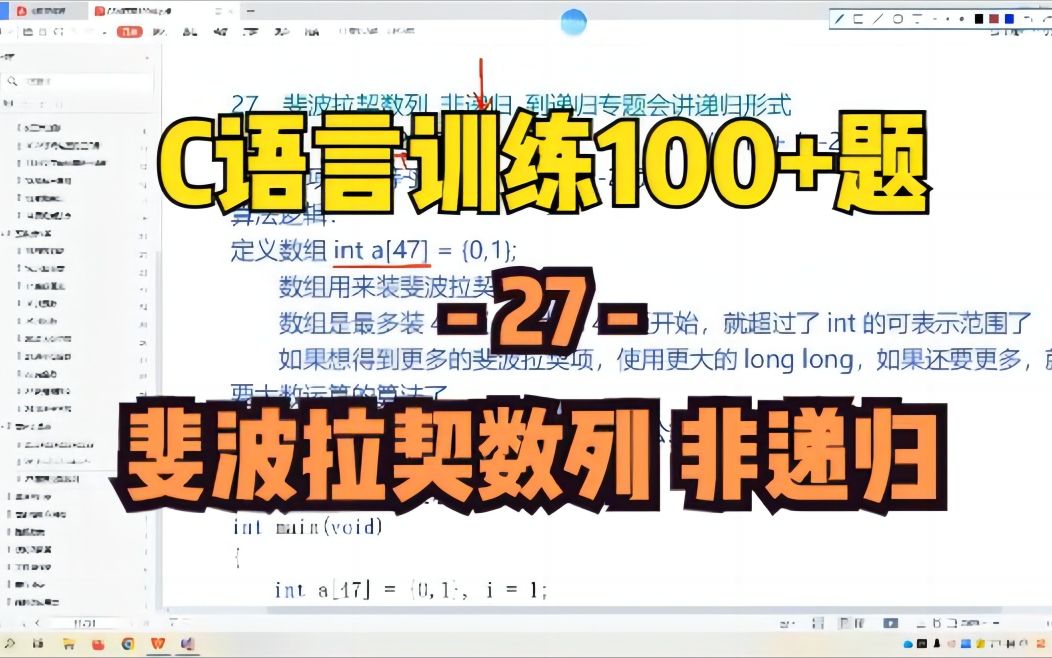 C语言100题 27 斐波拉契数列 非递归 C3程序猿 C3程序猿 哔哩哔哩视频