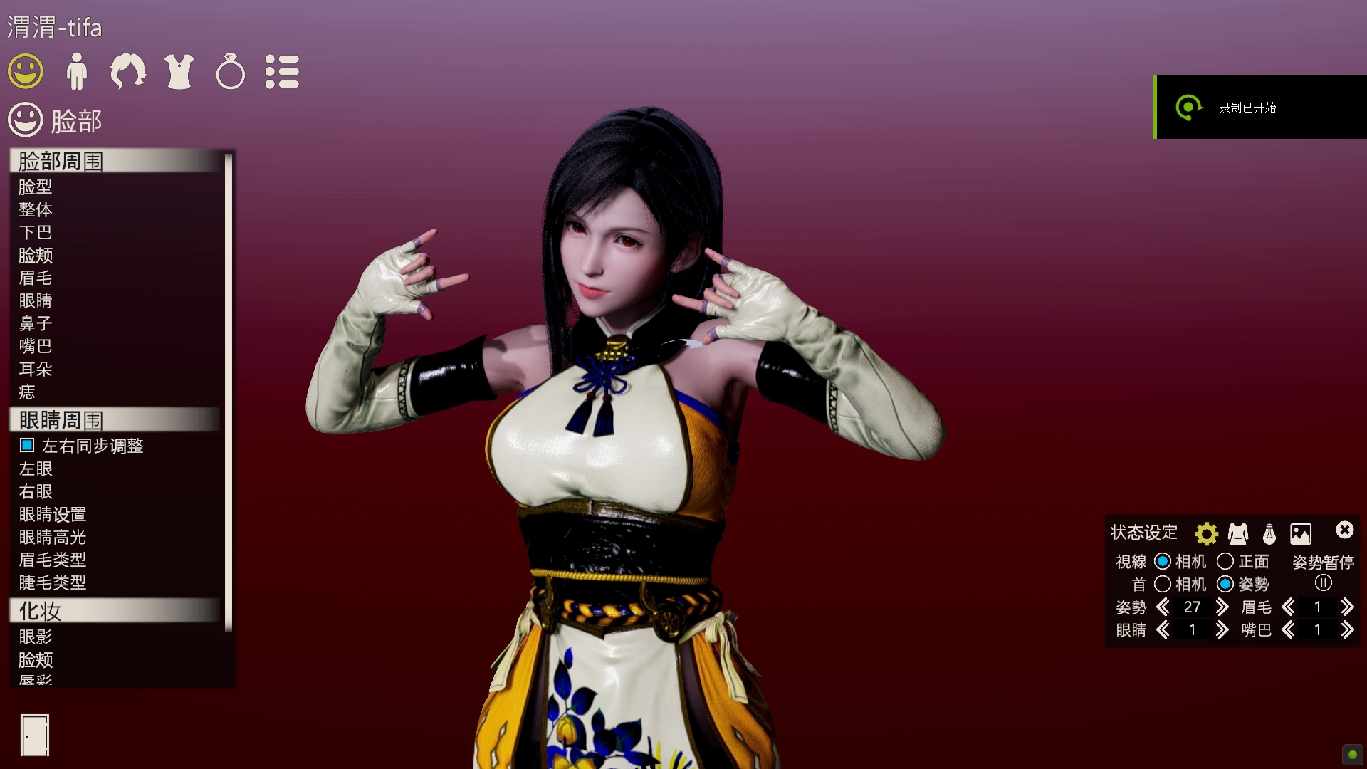 tifa胡桃 蒂法·耶路撒冷 最终幻想7/永劫无间/hs2_哔哩哔哩bilibili_最终幻想7