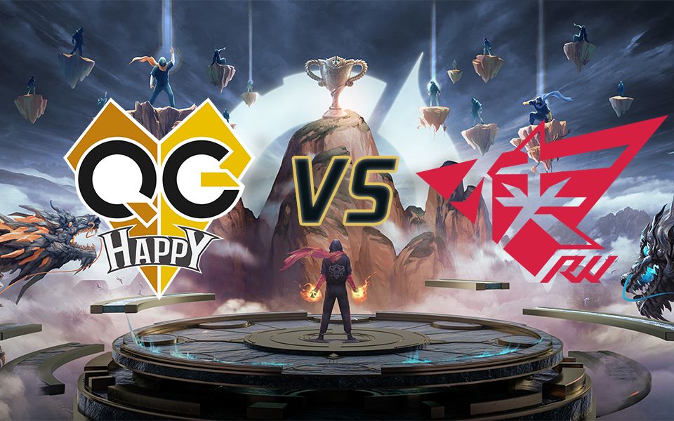 [KPL春季赛] 4月20日 QGhappy vs RW侠_哔哩哔哩_bilibili