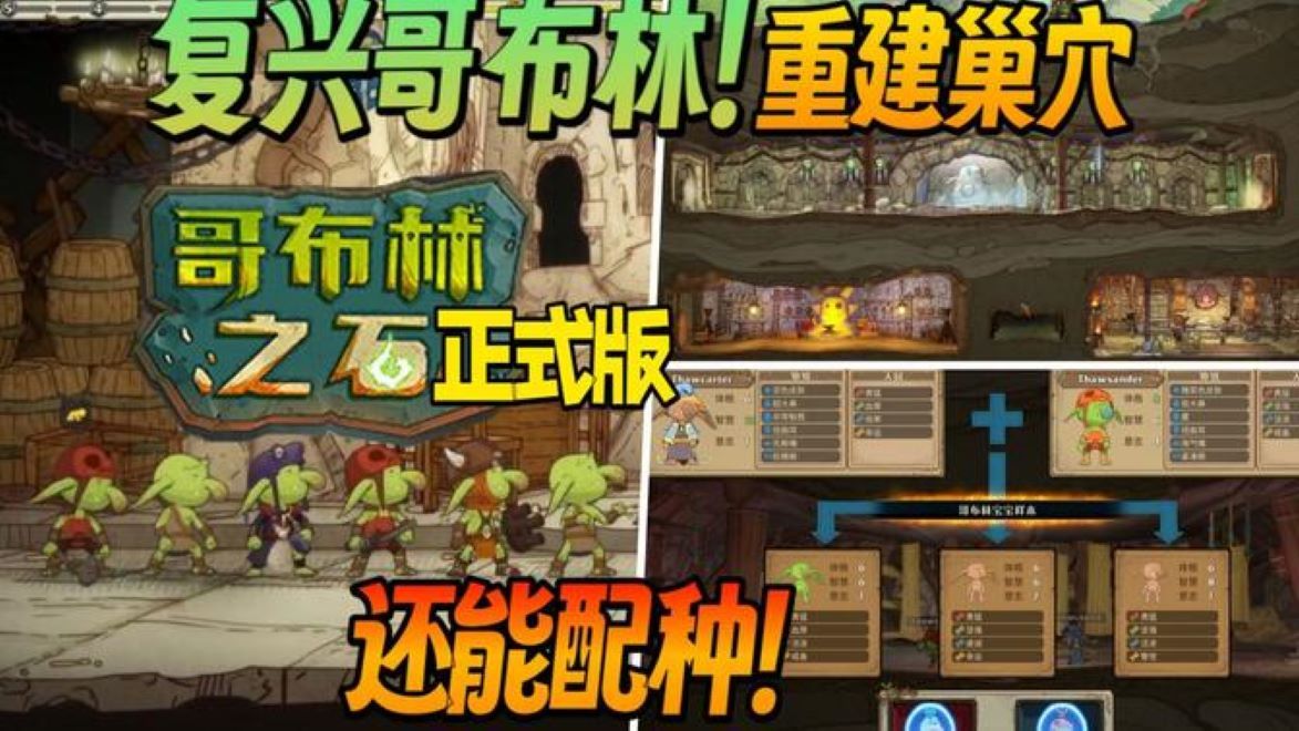 【SLG/PC/DLC】哥布林巢穴~繁殖物语-汉化版 含CG-茜纱愛睡懶觉-茜纱愛睡懶觉-哔哩哔哩视频