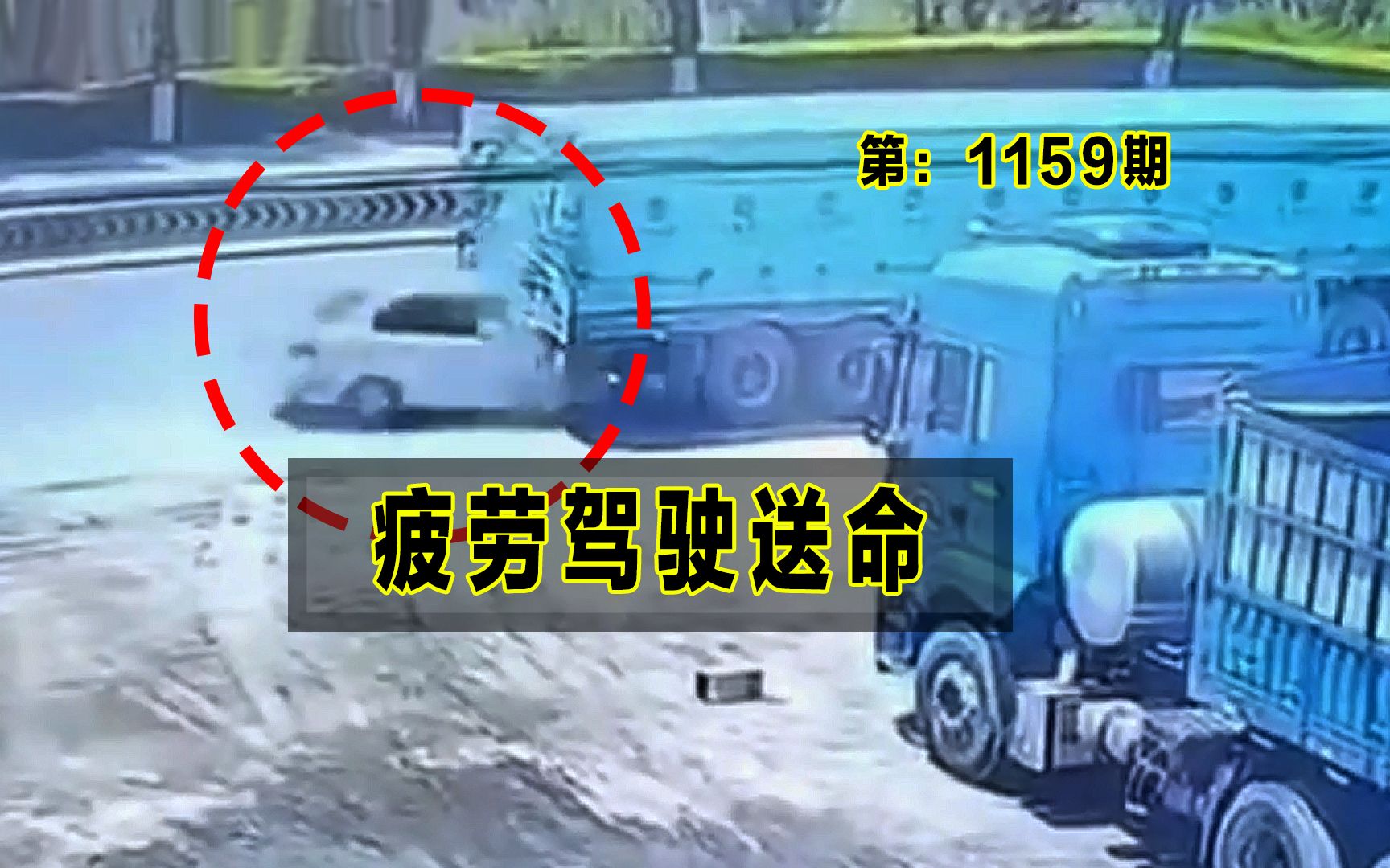 1159期：小车钻车底，几乎全部削顶，真是细思极恐-交通事故警世钟-交通事故警世钟-哔哩哔哩视频