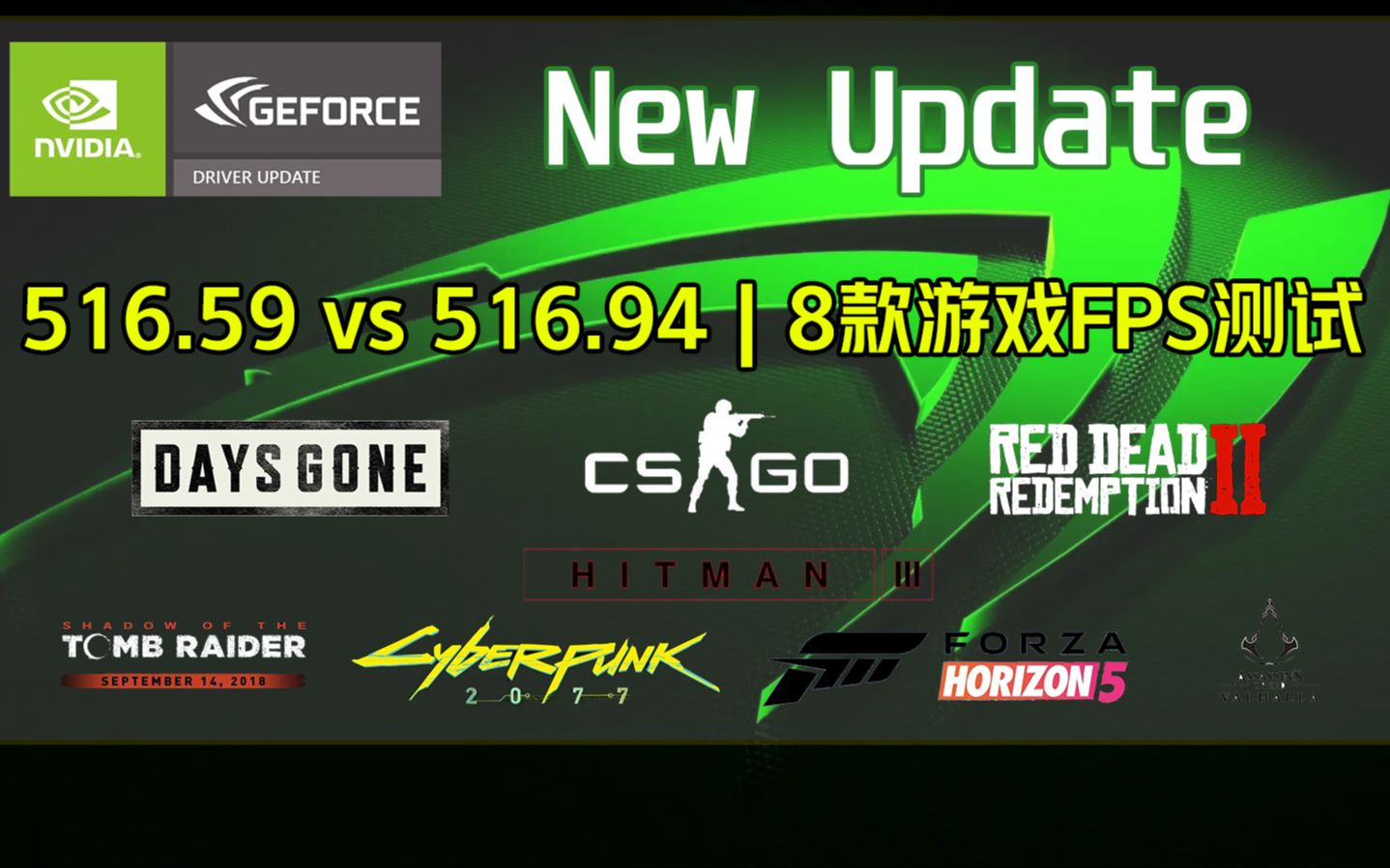 NVIDIA 516 59 VS 516 94 8 FPS bilibili