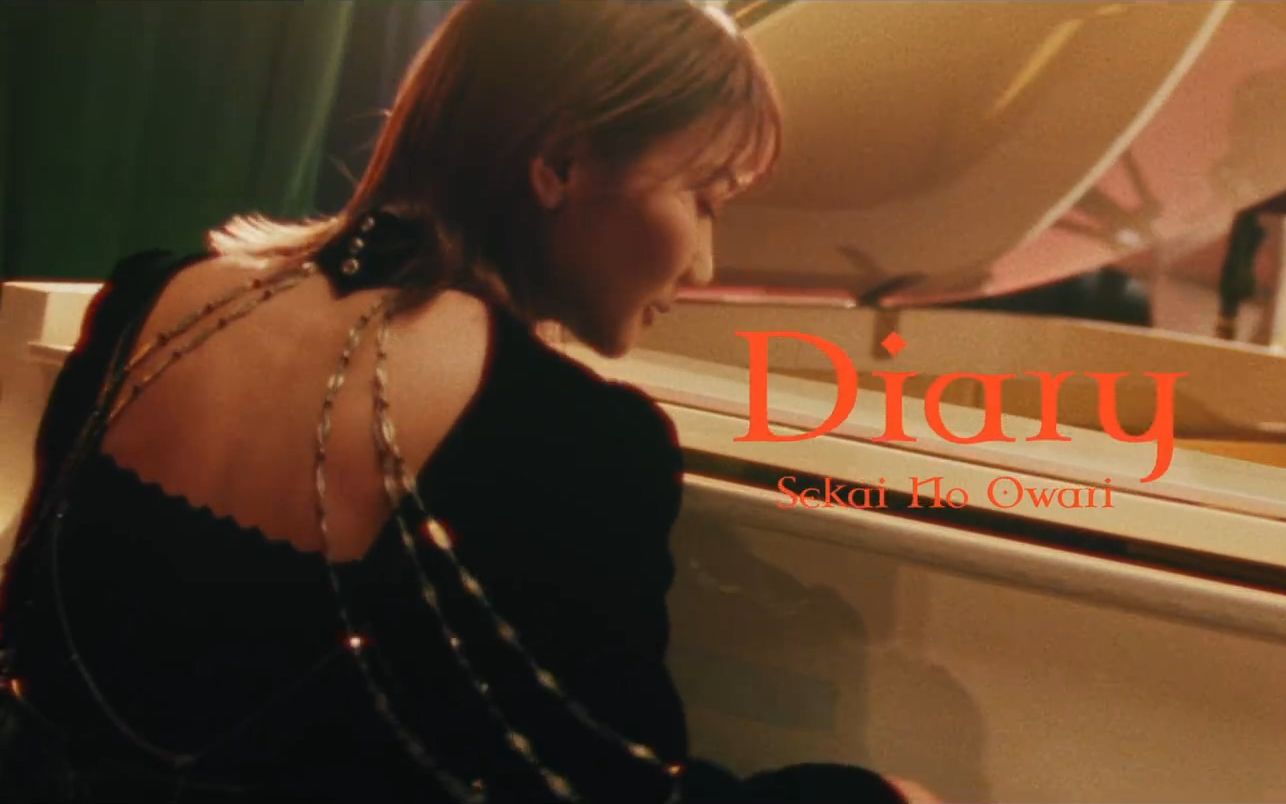 【SEKAI NO OWARI】「Diary」MV【字幕】_哔哩哔哩_bilibili