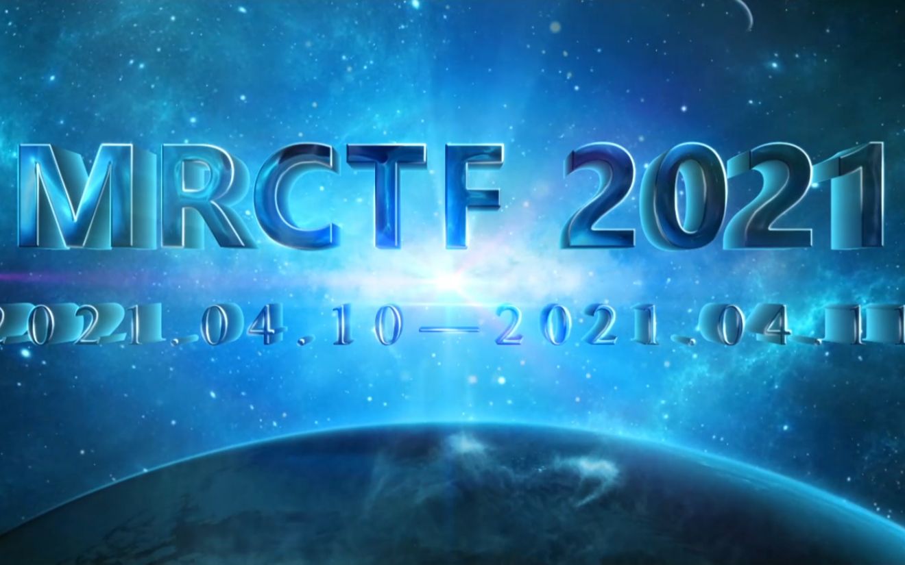 《MRCTF 2021》赛前宣传片_哔哩哔哩_bilibili