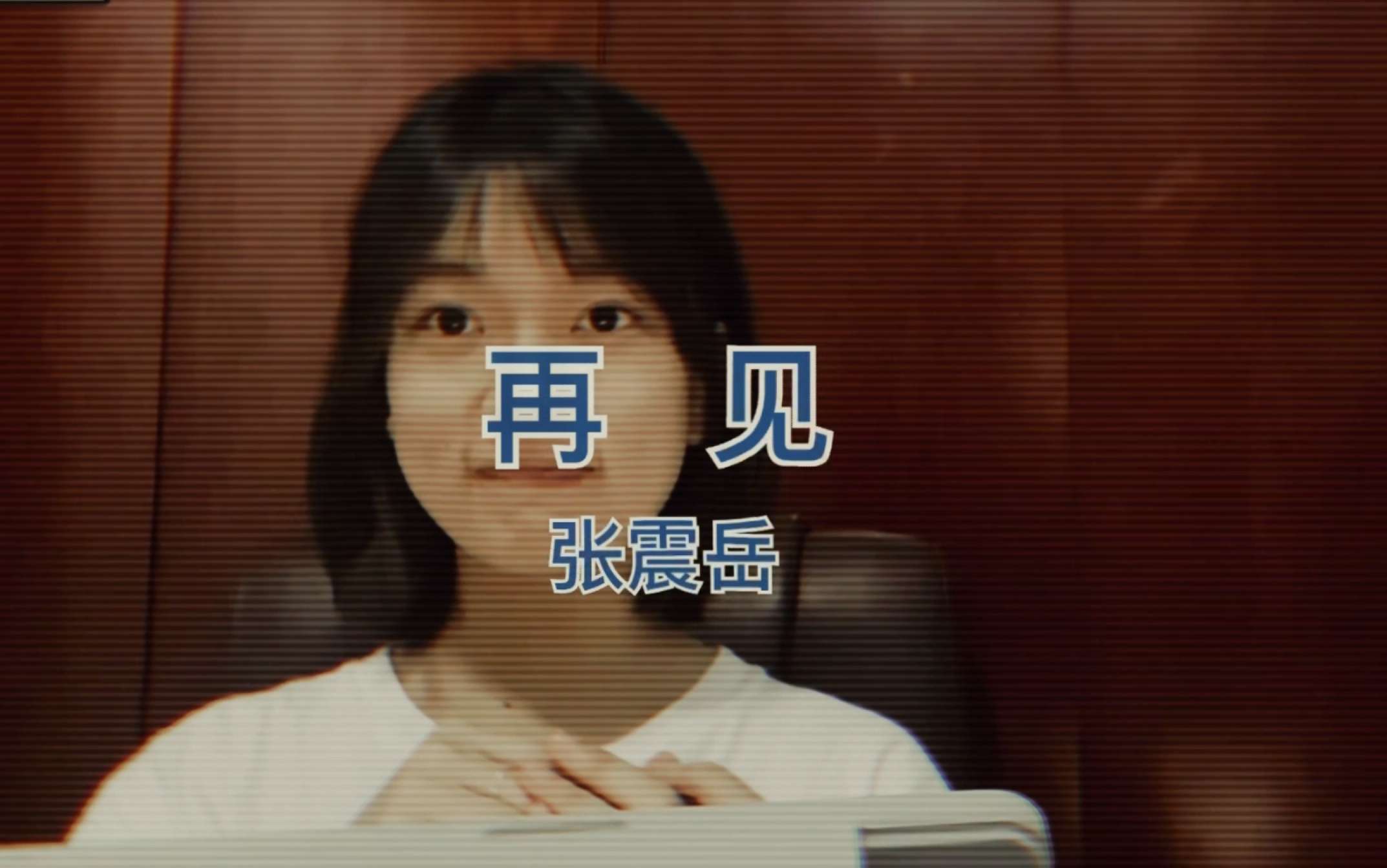我会牢牢记住你的脸,我会珍惜你给的思念 在学口琴的栗子 在学口琴的栗子 哔哩哔哩视频