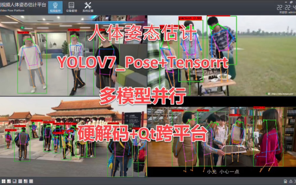 Yolov8 目标检测 C工业化部署tensorrt推理，支持多种数据源识别（本机摄像头、海康相机、rtsp流、本地视频、图片和文件夹） 