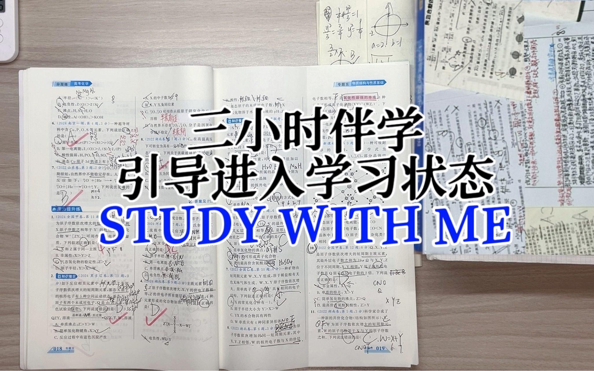 【自制】STUDY WITH MIKU 网页版正式上线--熹有長庚夜有雾--Study with me♡-哔哩哔哩视频