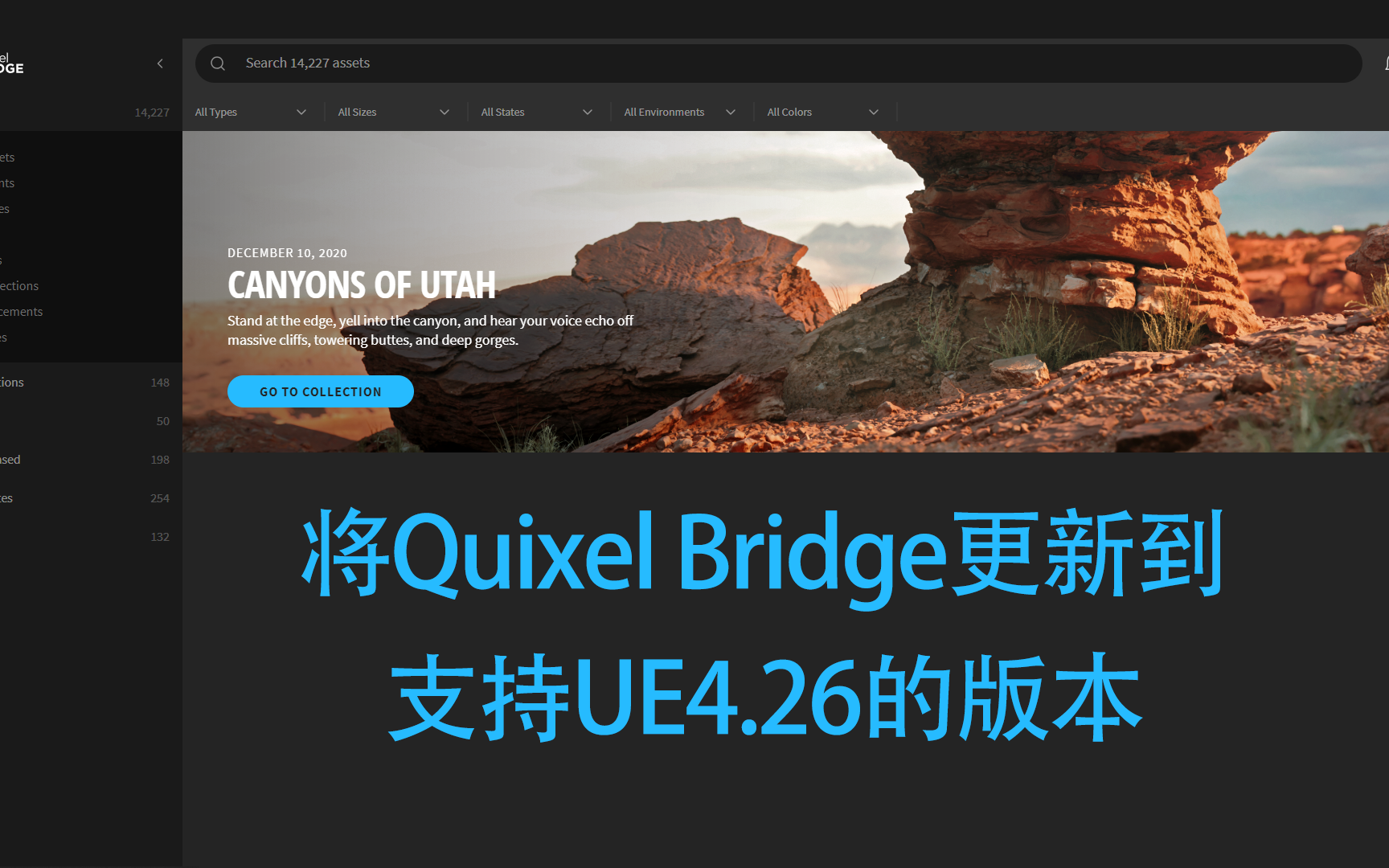 将Quixel Bridge更新到支持UE4.26的版本 在新版虚幻引擎中使用Megascans Unreal Engine Epic Games_哔哩哔哩_bilibili
