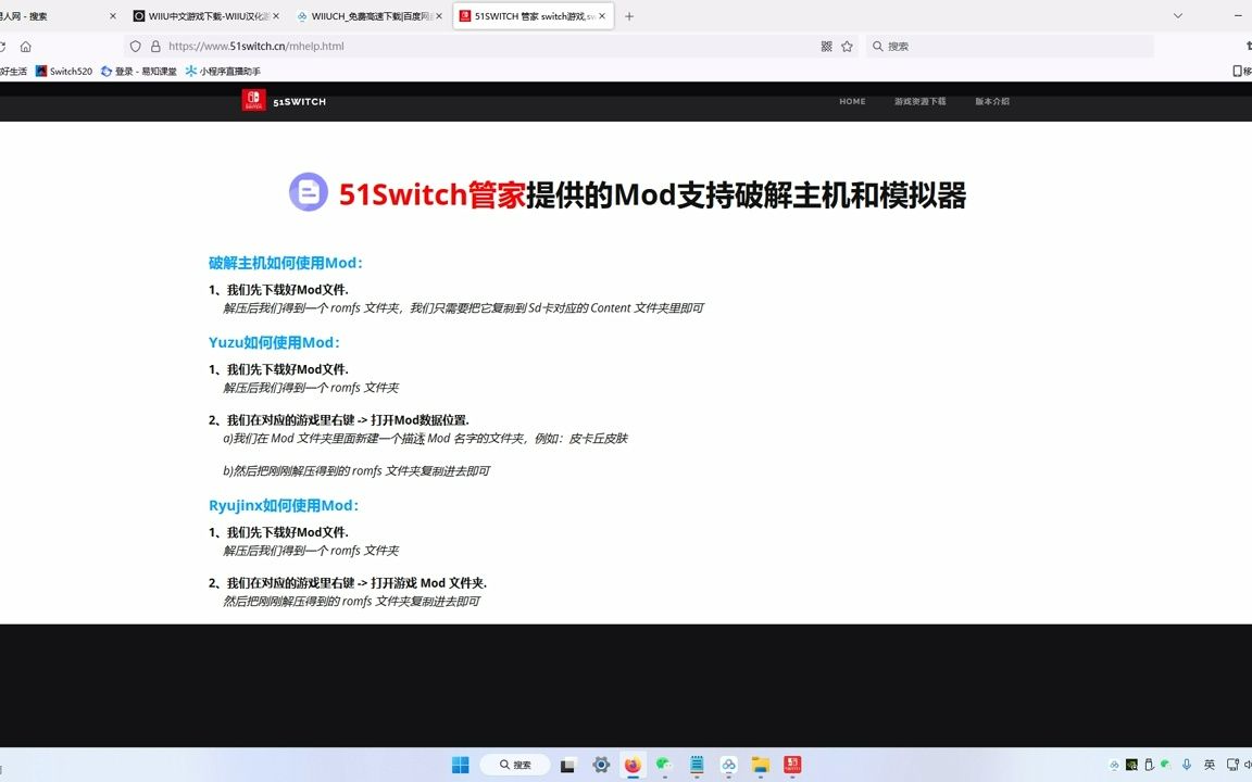 nsz格式转换nsp/ xci教程，添加dlc/补丁/魔改switch游戏版本