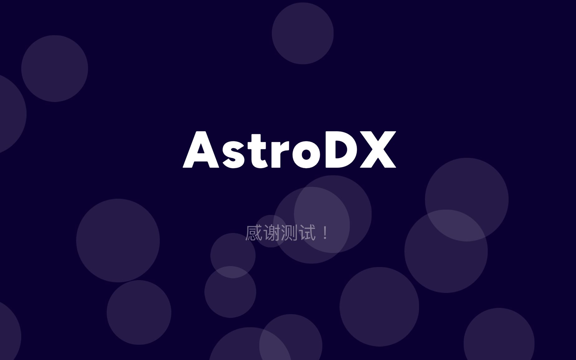 [AstroDX ios]最新最热maimai模拟器测试：Fragrance Re:Master sss