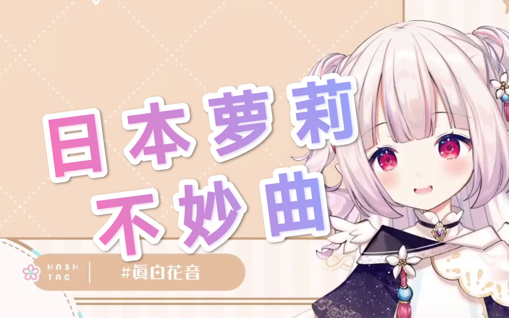 【洛天依ai】诺言【一开口童年就回来了，天依深情献唱经典歌曲！】 仰望星空的飞虫 默认收藏夹 哔哩哔哩视频 