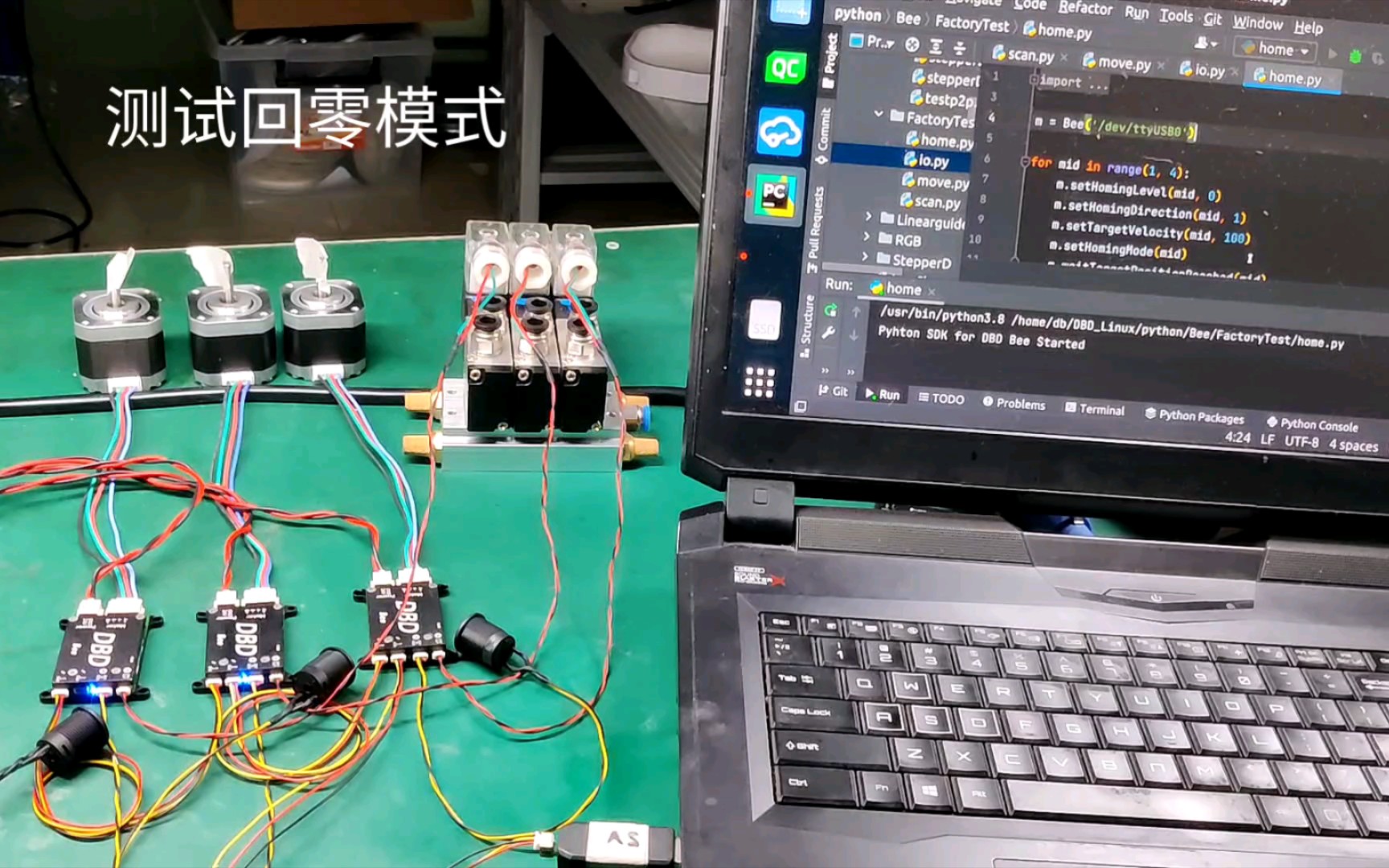 Python控制步进电机 哔哩哔哩 Bilibili