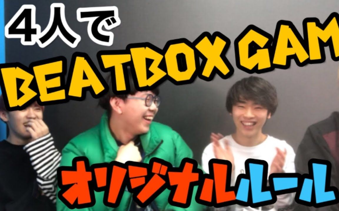 11区bbox游戏大赏 soso rusy kohey kaji_哔哩哔哩_bilibili