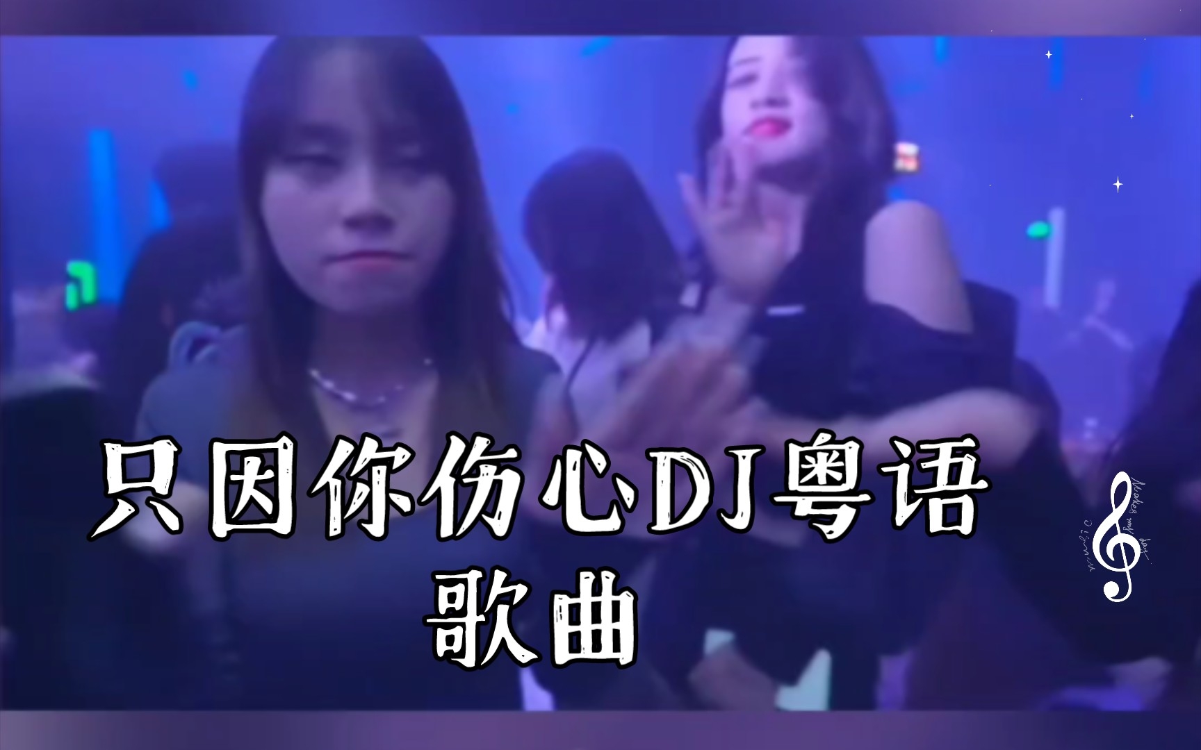  DJ DJ DJ 