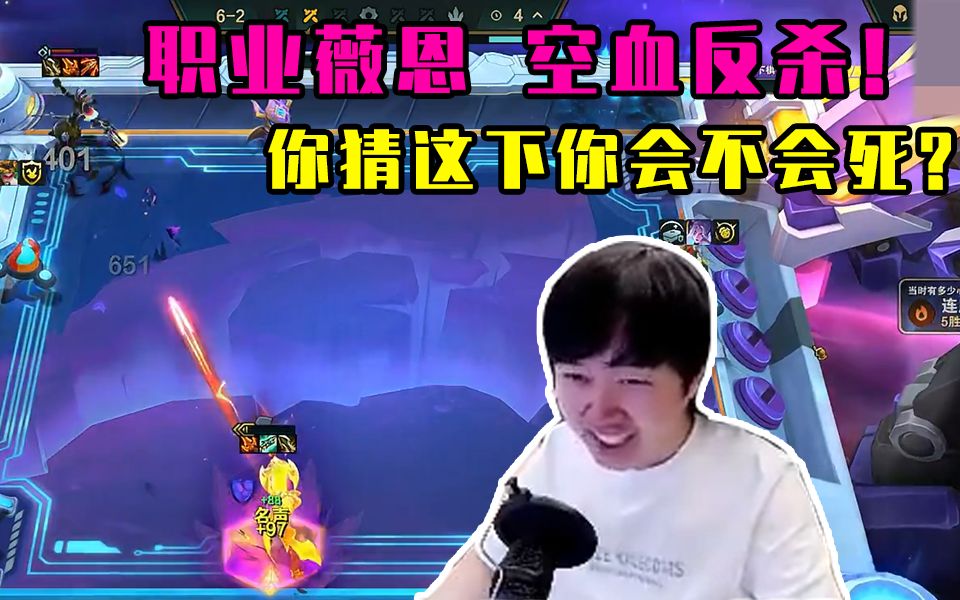 神超S8.5：幻灵扩散薇恩，公式正确！对手直呼：言出法随+职业薇恩怎么打嘛？-积极向上的十二-积极向上的十二-哔哩哔哩视频