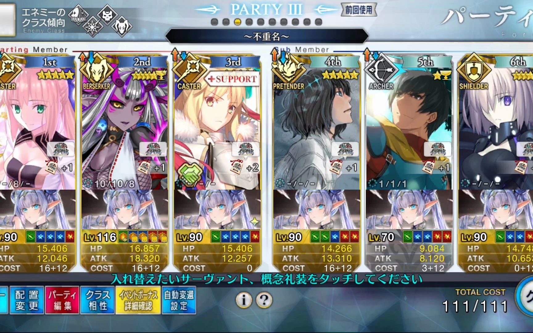 【fgo】伊莉雅祭第一轮满加成水伊吹90