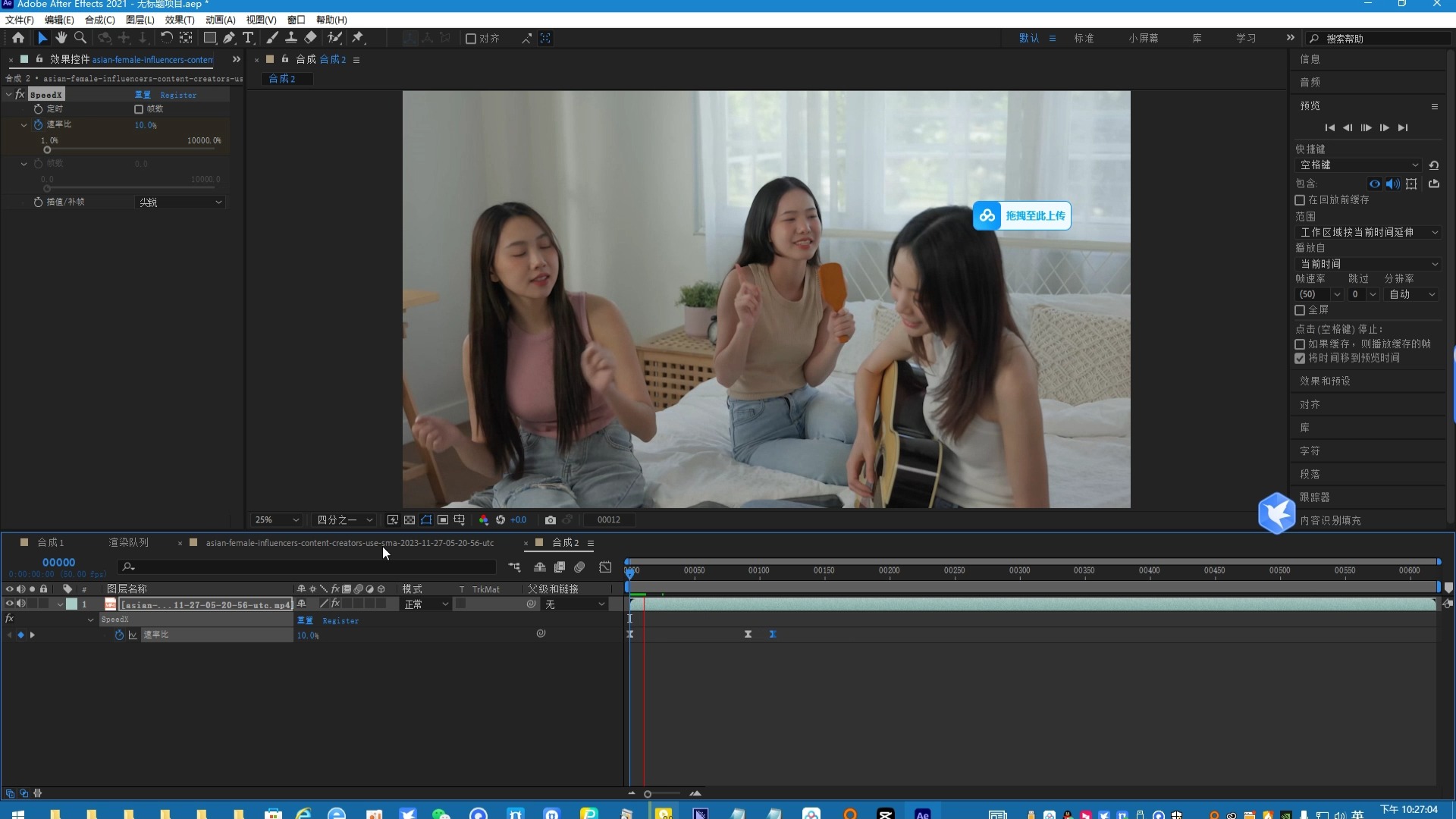 SpeedX AI智能AE PR插件视频变速插帧慢动作教程-ae教学-王老师-ae教学-王老师-哔哩哔哩视频