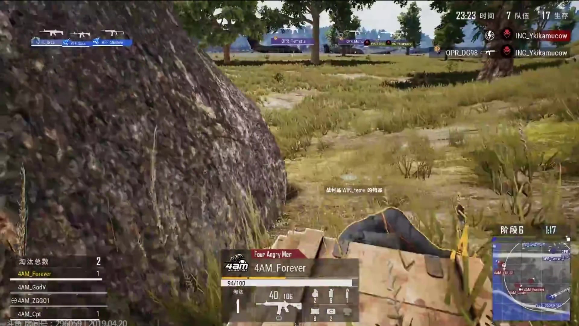 【FGS国际邀请赛 决赛 DAY5】4AM战队第一视角。真可惜，被偷屁股了^_^。_哔哩哔哩_bilibili