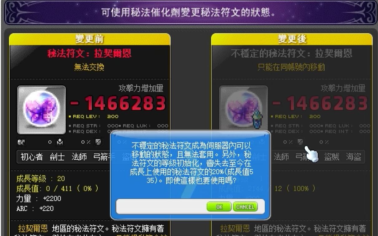 [TMS] 秘法符文(ARC) 转移演示_哔哩哔哩_bilibili